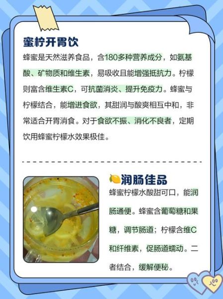 蜂蜜柠檬水可以天天喝吗_长期喝有什么副作用-第3张图片-山城妙识