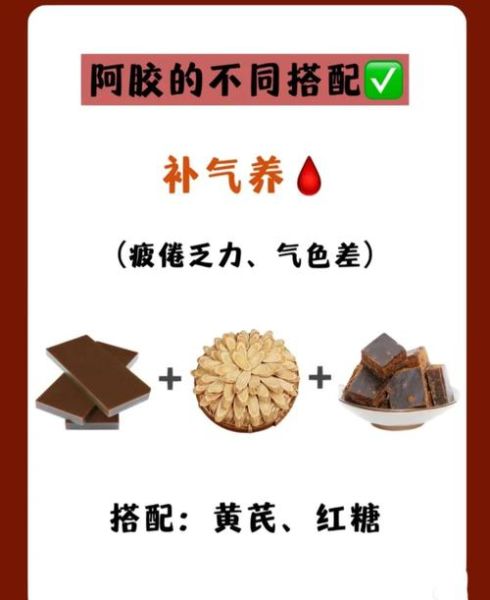 阿胶糕的功效与作用禁忌_哪些人不能吃阿胶糕-第2张图片-山城妙识