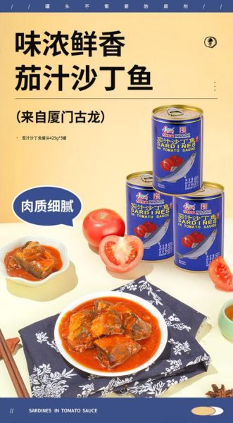 沙丁鱼罐头哪个牌子的好吃_如何挑选不踩雷-第2张图片-山城妙识