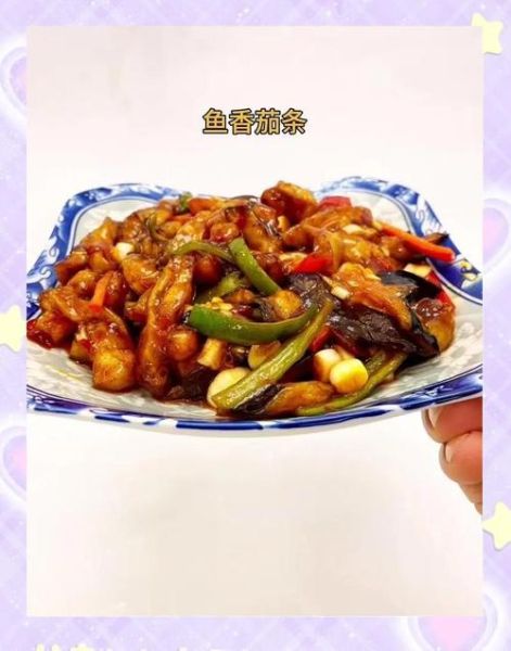 鱼香茄条不油炸怎么做_家常少油版鱼香茄条-第2张图片-山城妙识