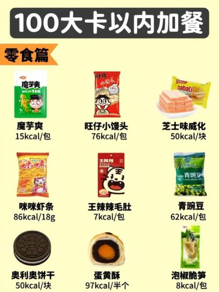 零食名称大全_有哪些好吃又健康的零食-第2张图片-山城妙识
