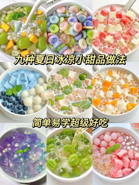 夏天甜点怎么做_不用烤箱的夏日甜品-第1张图片-山城妙识 夏天甜点怎么做_不用烤箱的夏日甜品-第1张图片-山城妙识