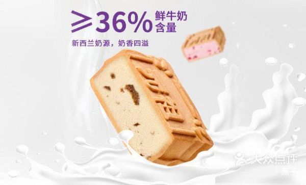 元祖冰淇淋月饼多少钱一盒_元祖雪月饼价格表2024-第2张图片-山城妙识