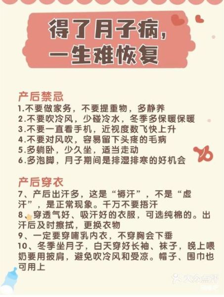 月子病能治好吗_月子病怎么调理-第1张图片-山城妙识