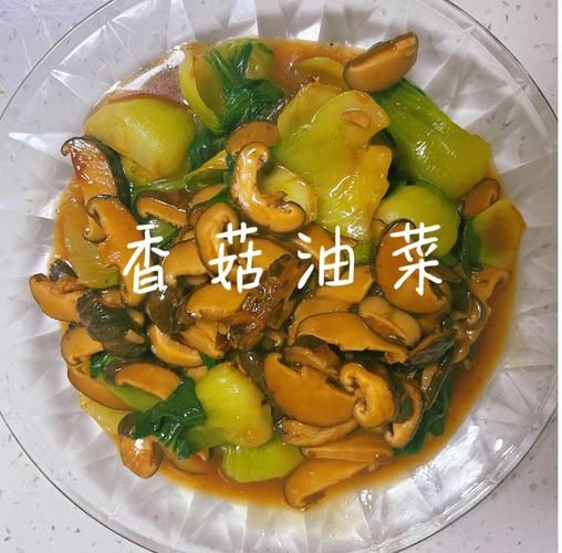 香菇油菜图片大全大图_如何挑选新鲜食材-第3张图片-山城妙识