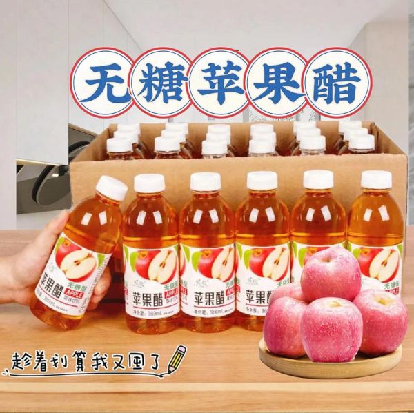 正宗苹果醋怎么做_自制苹果醋需要多久-第3张图片-山城妙识 正宗苹果醋怎么做_自制苹果醋需要多久-第3张图片-山城妙识