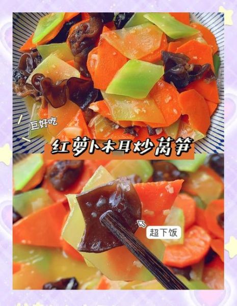 莴笋炒胡萝卜怎么炒好吃_莴笋胡萝卜做法大全-第2张图片-山城妙识 莴笋炒胡萝卜怎么炒好吃_莴笋胡萝卜做法大全-第2张图片-山城妙识