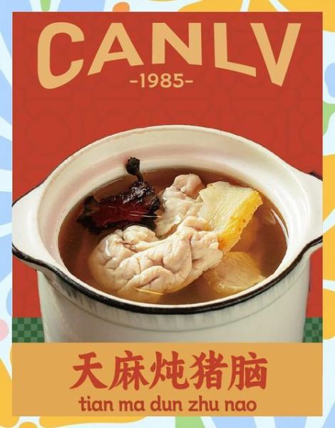 猪脑炖天麻的功效与作用_猪脑炖天麻适合什么人吃-第3张图片-山城妙识