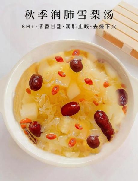 雪梨润肺汤怎么做_雪梨润肺汤的功效与禁忌-第3张图片-山城妙识 雪梨润肺汤怎么做_雪梨润肺汤的功效与禁忌-第3张图片-山城妙识