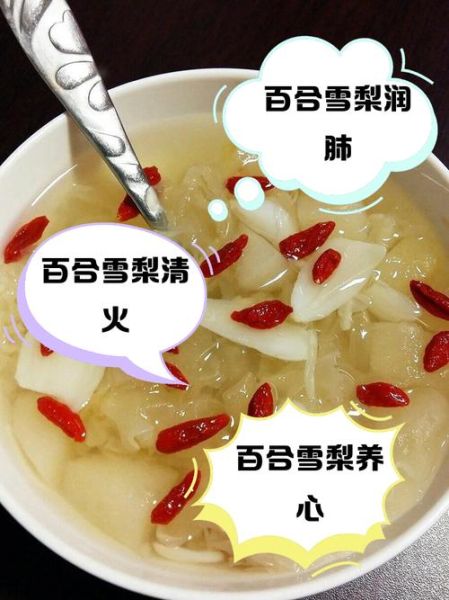 雪梨润肺汤怎么做_雪梨润肺汤的功效与禁忌-第2张图片-山城妙识 雪梨润肺汤怎么做_雪梨润肺汤的功效与禁忌-第2张图片-山城妙识