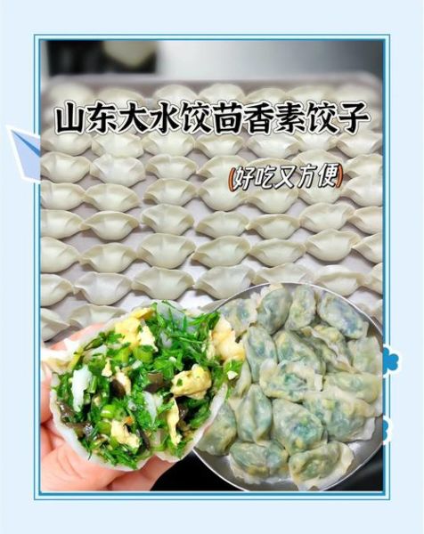 茴香馅的素饺子怎样配料_茴香素饺子怎么调馅才香-第3张图片-山城妙识
