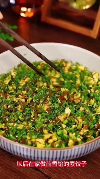 茴香馅的素饺子怎样配料_茴香素饺子怎么调馅才香-第2张图片-山城妙识