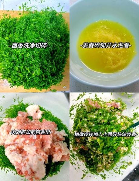 茴香馅的素饺子怎样配料_茴香素饺子怎么调馅才香-第1张图片-山城妙识