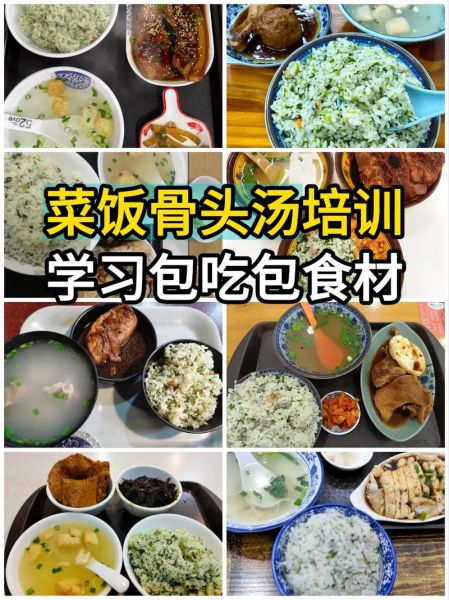 安徽菜饭骨头汤怎么做_骨头汤如何熬出奶白色-第1张图片-山城妙识