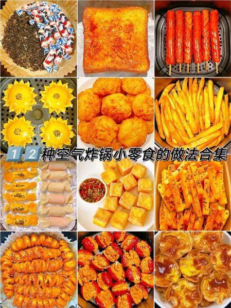 油炸小零食怎么做_油炸小零食的做法大全-第1张图片-山城妙识