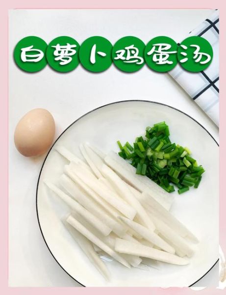 白萝卜汤的做法大全家常_白萝卜汤怎么炖好喝-第1张图片-山城妙识