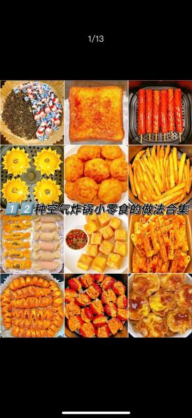 油炸小零食怎么做_油炸小零食的做法大全-第2张图片-山城妙识