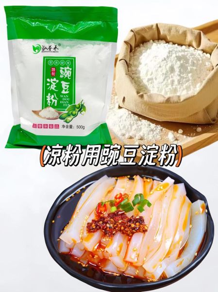 做凉粉水和粉的比例是多少_凉粉水和粉的比例怎么调-第2张图片-山城妙识 做凉粉水和粉的比例是多少_凉粉水和粉的比例怎么调-第2张图片-山城妙识