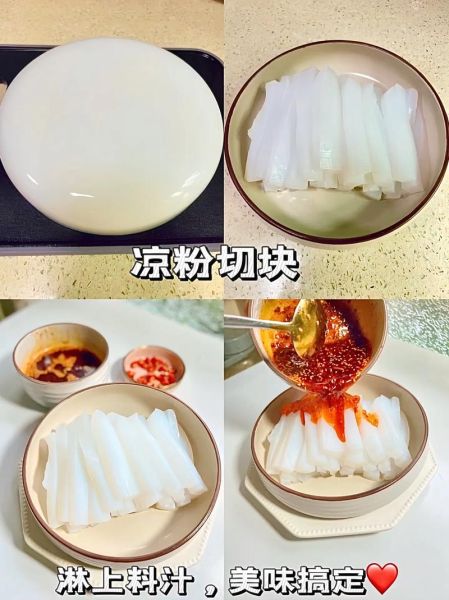 做凉粉水和粉的比例是多少_凉粉水和粉的比例怎么调-第1张图片-山城妙识 做凉粉水和粉的比例是多少_凉粉水和粉的比例怎么调-第1张图片-山城妙识