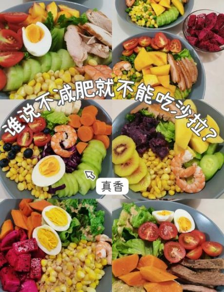 晚饭吃什么不胖_晚上减肥餐推荐-第1张图片-山城妙识