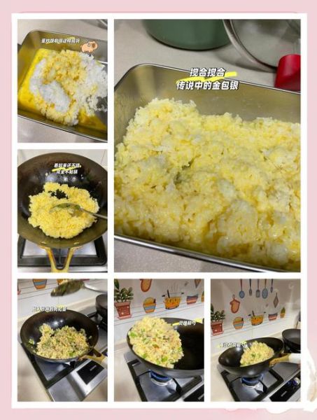 黄金蛋炒饭怎么做_食戟版黄金炒饭秘诀-第3张图片-山城妙识
