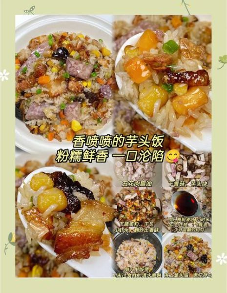 香芋煲怎么做好吃_香芋煲的做法大全-第3张图片-山城妙识