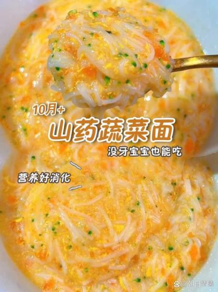 山药面食的做法大全_山药面条怎么做好吃-第1张图片-山城妙识