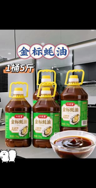 蚝油什么时候放_蚝油怎么用才正确-第1张图片-山城妙识