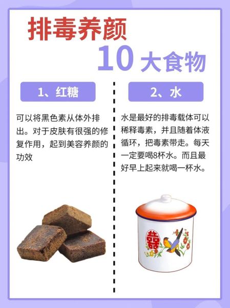 美容食物有哪些_排毒养颜食谱怎么做-第3张图片-山城妙识