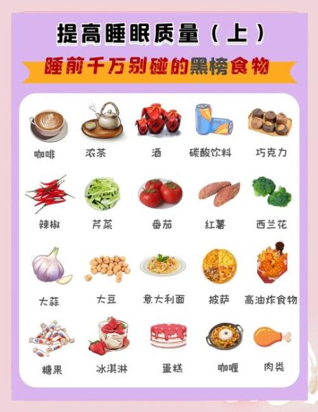 失眠吃什么食物好_失眠食补吃什么最快入睡-第1张图片-山城妙识