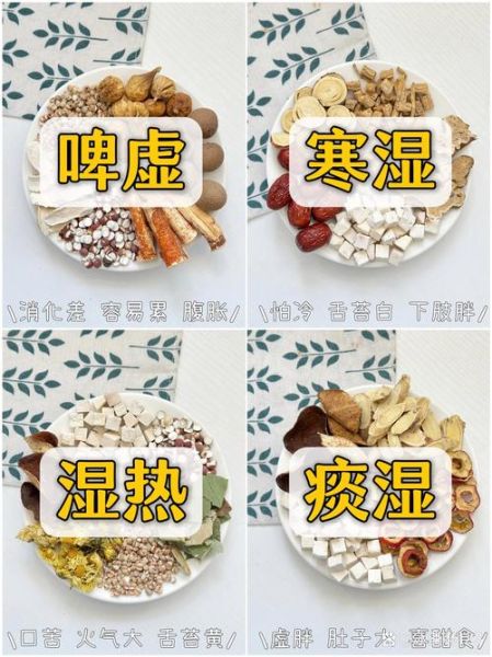 健脾祛湿的食物有哪些_怎么吃效果最好-第1张图片-山城妙识 健脾祛湿的食物有哪些_怎么吃效果最好-第1张图片-山城妙识