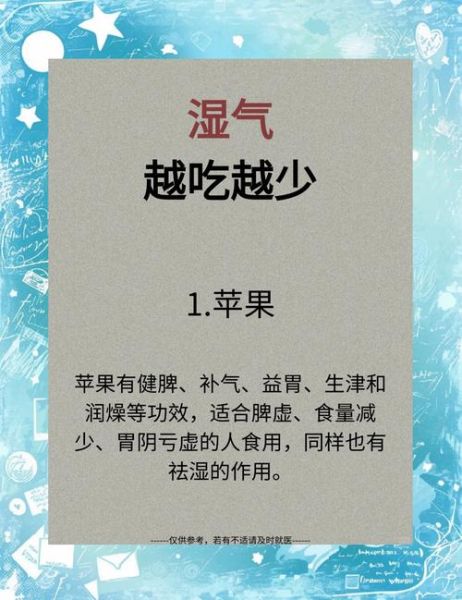 健脾祛湿的食物有哪些_怎么吃效果最好-第2张图片-山城妙识 健脾祛湿的食物有哪些_怎么吃效果最好-第2张图片-山城妙识