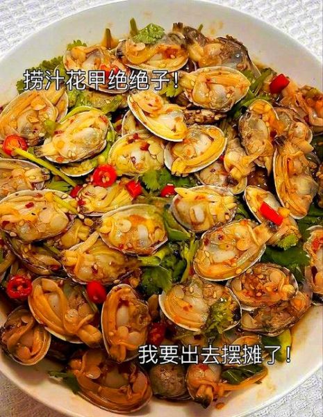 花甲怎么烧才好吃_花甲的做法-第2张图片-山城妙识