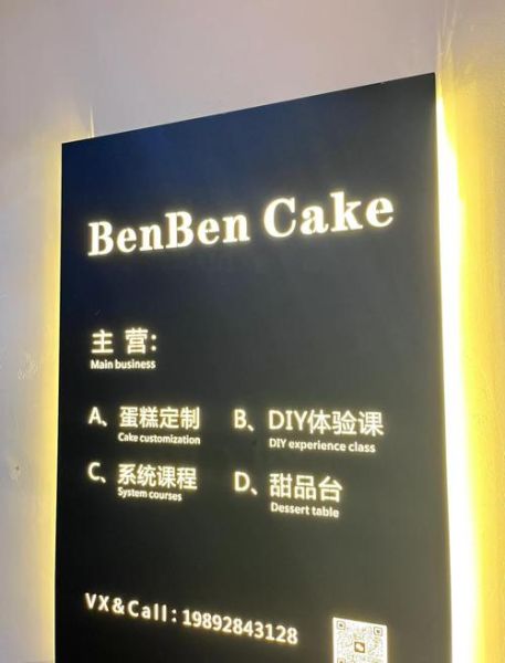 diy蛋糕店在哪里_附近diy蛋糕店怎么找-第3张图片-山城妙识