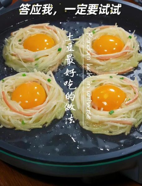 土豆丝早餐饼怎么做_土豆丝早餐饼的家常做法-第2张图片-山城妙识