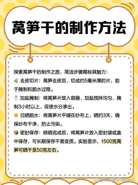 炒莴笋干怎么泡发_炒莴笋干要不要焯水-第3张图片-山城妙识