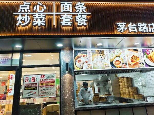生煎加盟店哪家好_生煎包子加盟多少钱-第2张图片-山城妙识