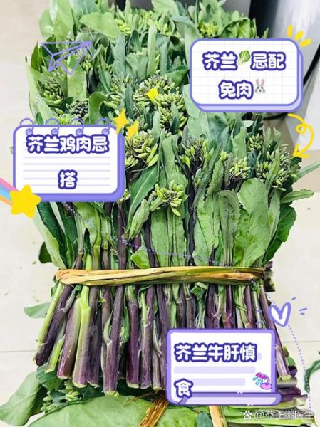 男人为什么不能吃芥兰_芥兰对男性健康的影响-第2张图片-山城妙识