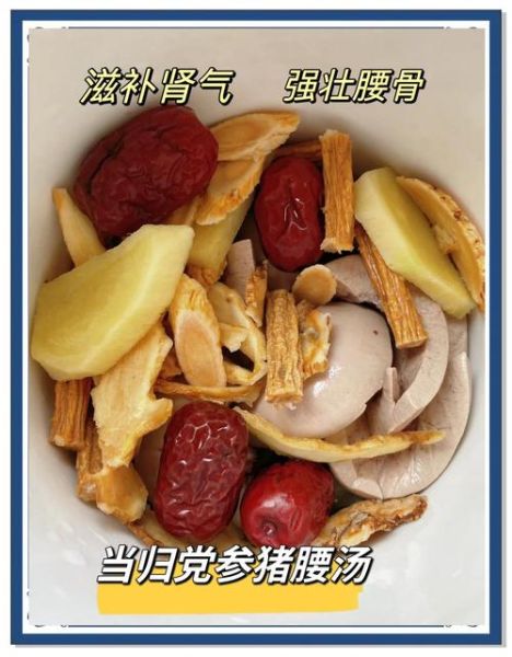 猪腰煲汤怎么做最补肾壮阳_猪腰汤补肾壮阳放什么材料-第1张图片-山城妙识