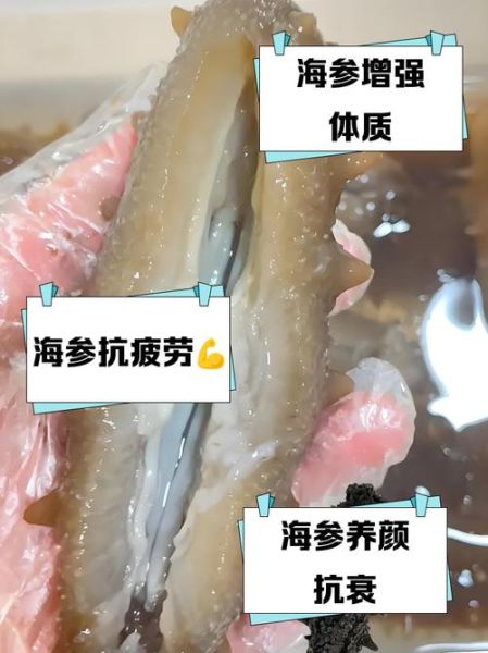 夏天吃海参上火吗_海参夏天怎么吃不上火-第3张图片-山城妙识