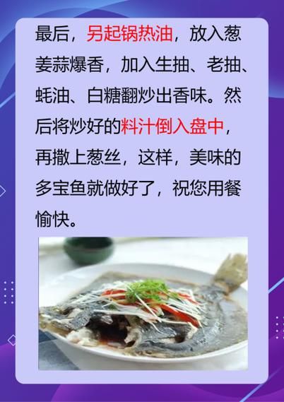 多宝鱼怎么去皮_多宝鱼去皮图解步骤-第1张图片-山城妙识