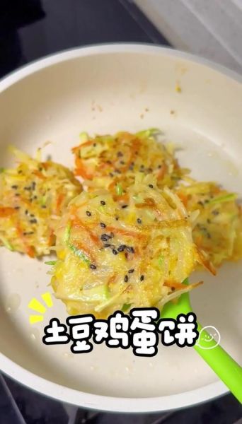 土豆饼怎么做给宝宝吃_宝宝辅食土豆饼做法-第2张图片-山城妙识