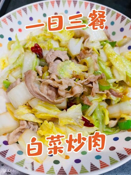 肉炒白菜怎么做_家常肉炒白菜的窍门-第1张图片-山城妙识