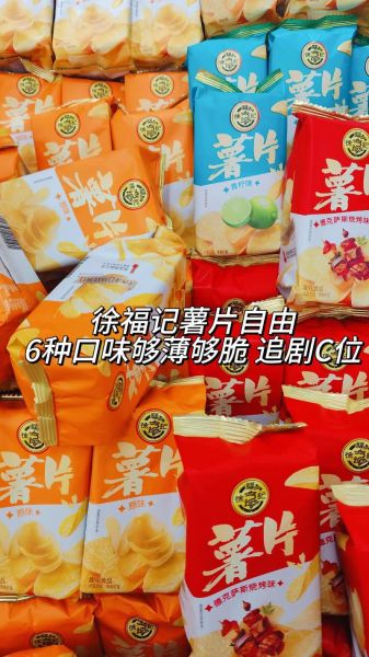 薯片品牌大全_哪个牌子最好吃-第1张图片-山城妙识