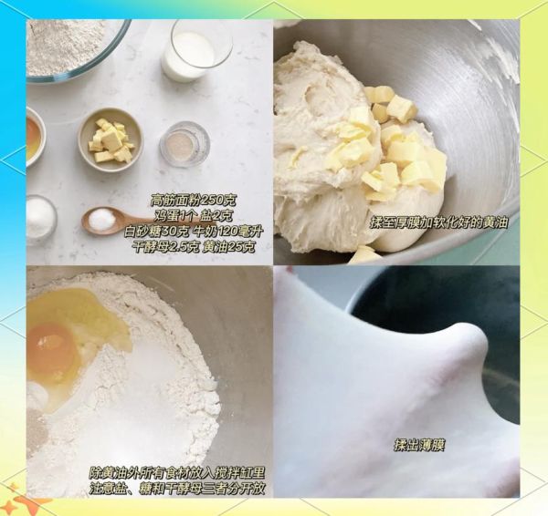 烤箱做面包的家庭做法_新手零失败配方-第1张图片-山城妙识