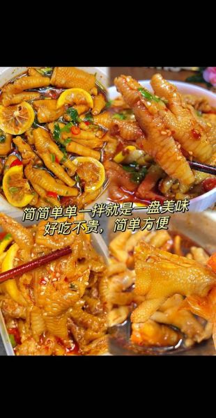 凉拌鸡爪用什么醋_陈醋还是香醋-第2张图片-山城妙识 凉拌鸡爪用什么醋_陈醋还是香醋-第2张图片-山城妙识