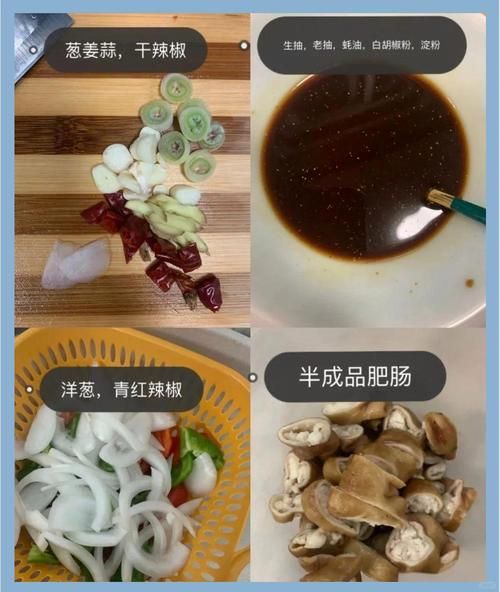 家庭版溜肥肠怎么做_溜肥肠不腥的秘诀-第3张图片-山城妙识