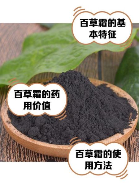 百草霜的功效与作用_百草霜怎么用效果最好-第1张图片-山城妙识 百草霜的功效与作用_百草霜怎么用效果最好-第1张图片-山城妙识