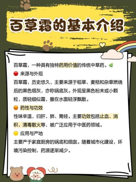 百草霜的功效与作用_百草霜怎么用效果最好-第2张图片-山城妙识 百草霜的功效与作用_百草霜怎么用效果最好-第2张图片-山城妙识