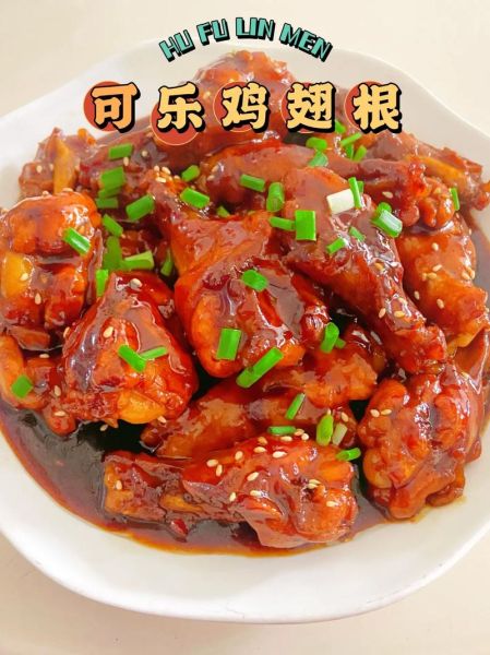 可乐鸡翅根怎么做好吃_可乐鸡翅根的做法步骤-第1张图片-山城妙识